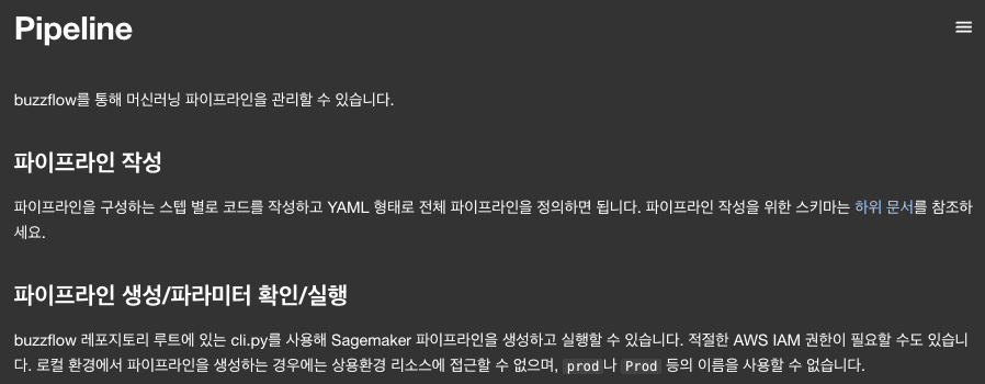 버즈빌의 ML 플랫폼 Buzzflow (1) - 모델을 개발하고 관리하기